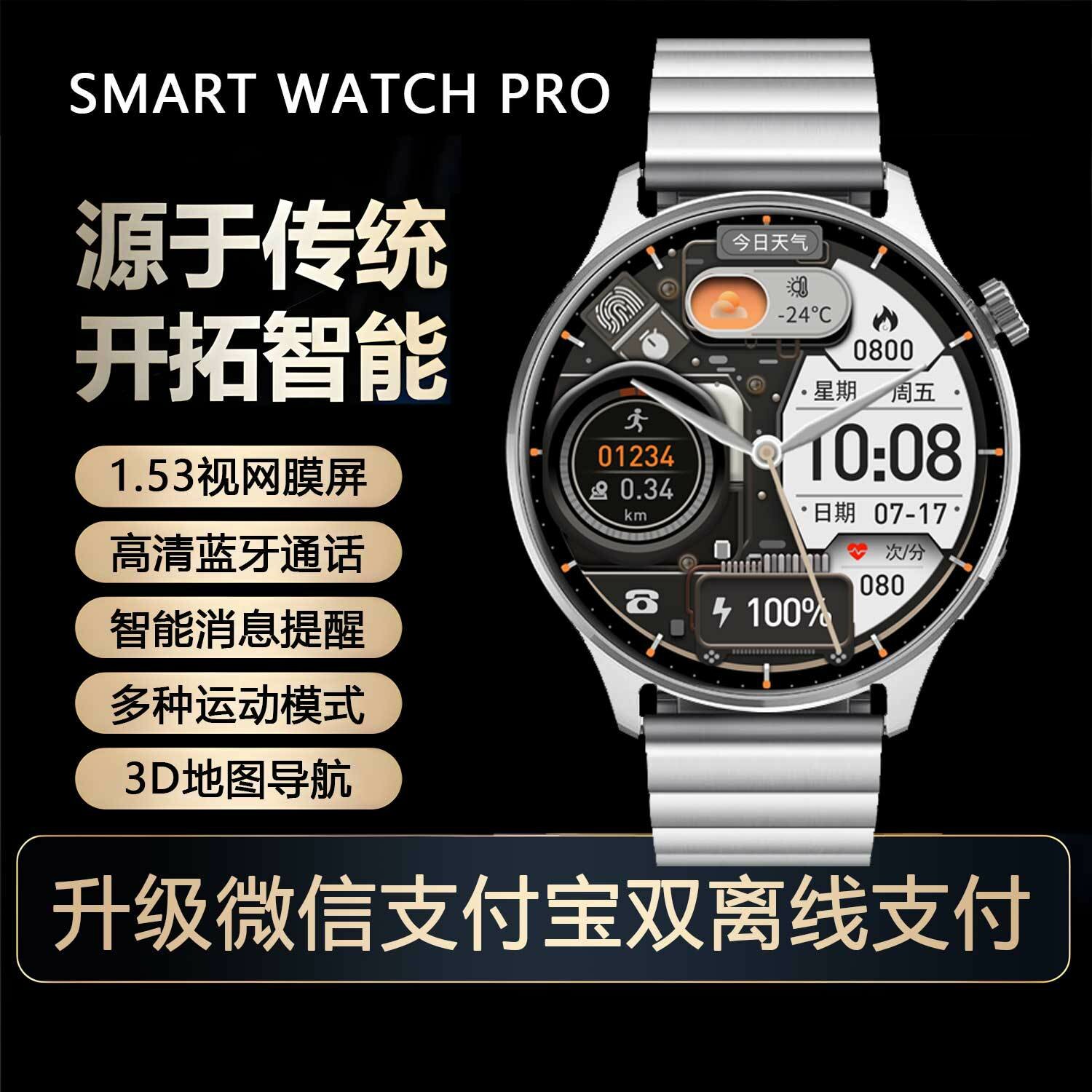 Совершенно новые умные часы Watch5 с функцией двойной 3D-оплаты, NFC, магнитной зарядкой и передовыми спортивными технологиями.
