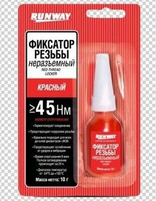 Фиксатор резьбовых соединений красный 10гр сильной фиксации нераз