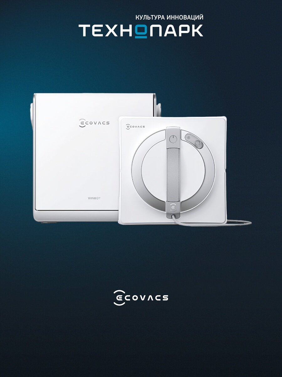Робот-мойщик окон Ecovacs Winbot W2 Pro Omni (WG851-11)