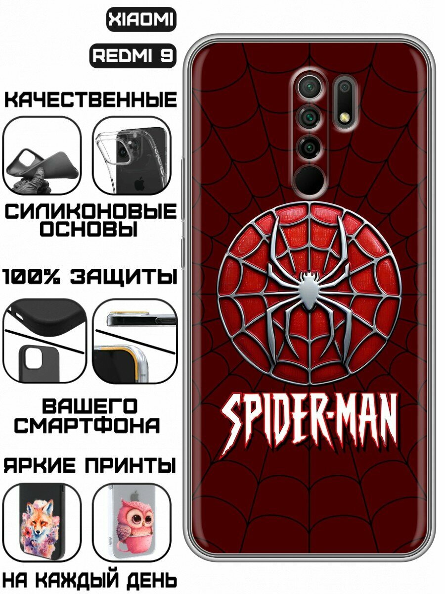 Чехол для Xiaomi RedMi 9 с принтом Человек паук лого и паутина (Сяоми Редми 9)