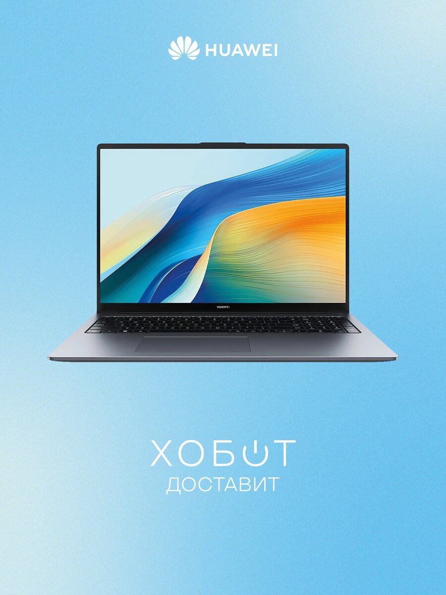 Ноутбук Huawei MateBook D16 MCLG-X (53014HYG)