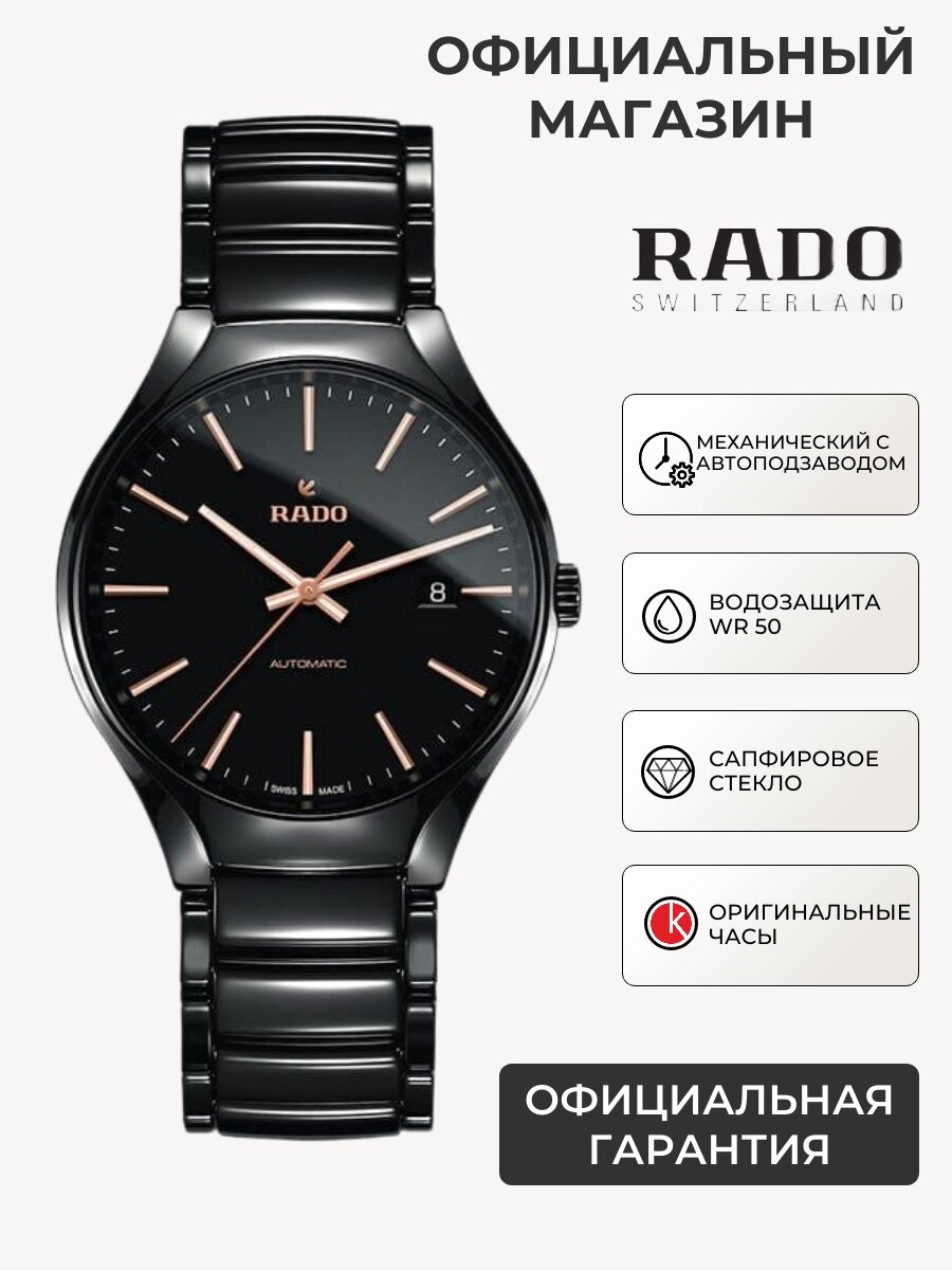 Наручные часы