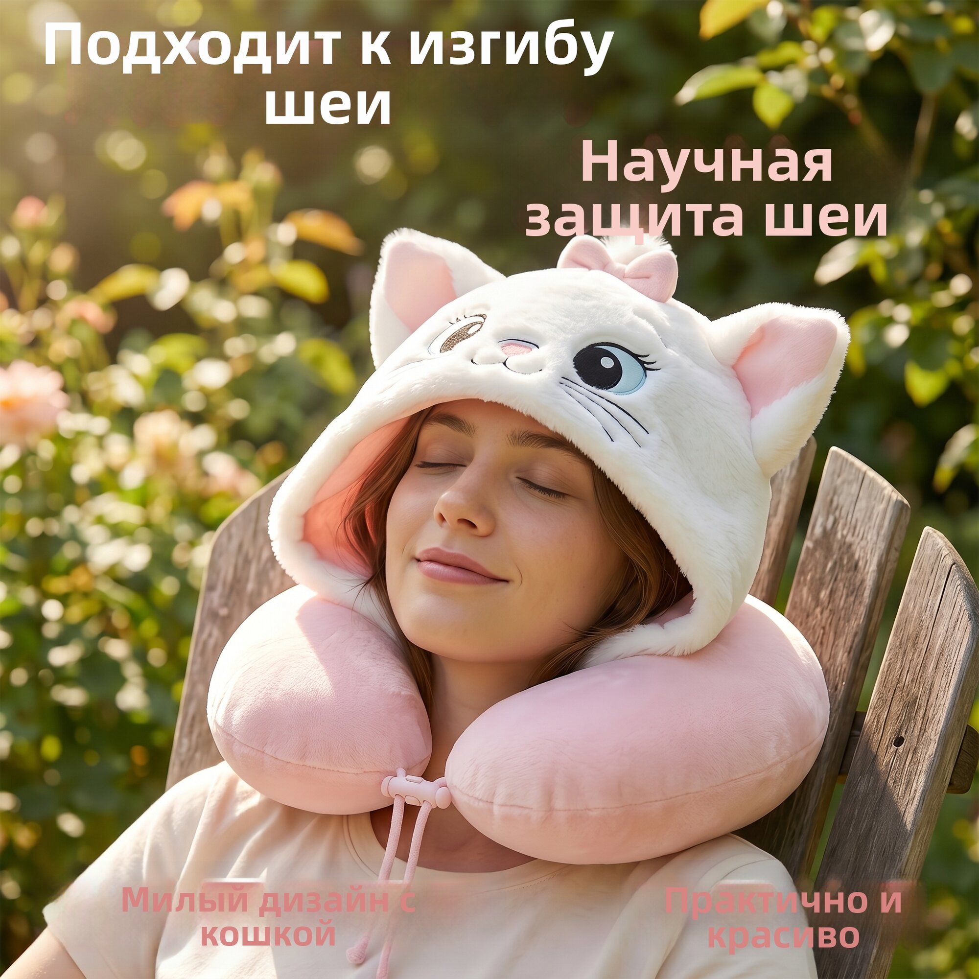 U-образная подушка для шеи Mary Cat, автомобильная дорожная подушка для шеи, розовый