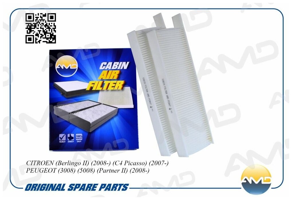 Фильтр салонный AMD AMD. FC847