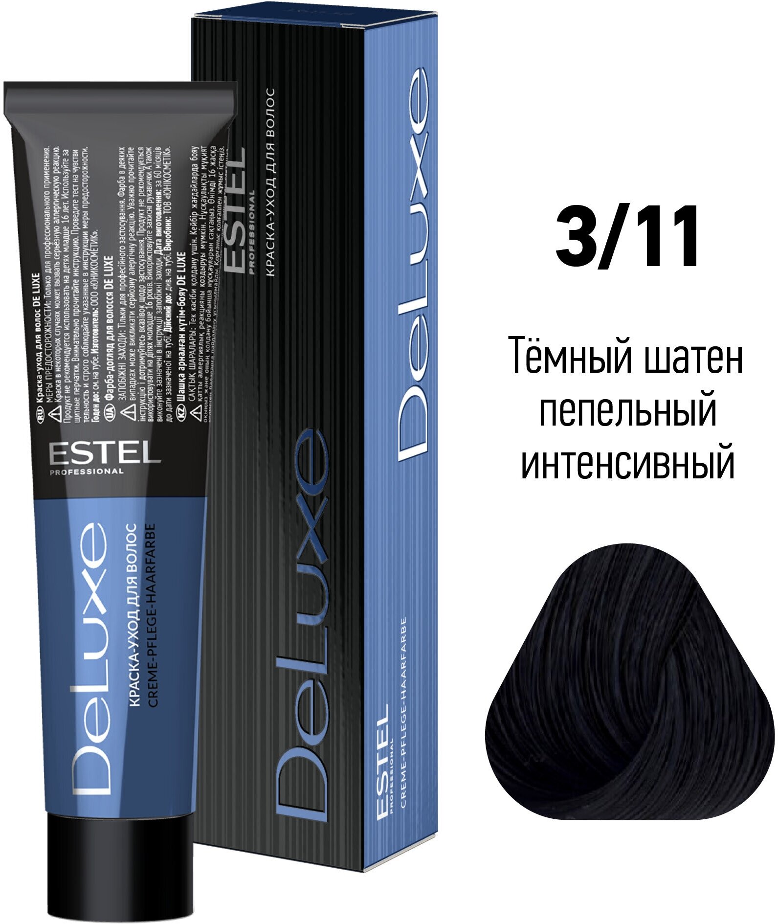 3/11 Краска-уход De Luxe, темный шатен пепельный, объем 60 мл