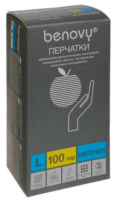 Перчатки нитриловые голубые BENOVY размер L, 100 пар/упк