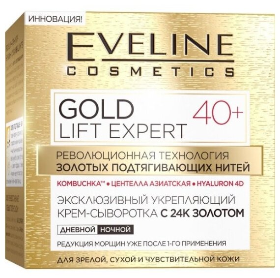 Укрепляющий крем-сыворотка для лица Eveline Gold Lift Expert 40+, Золото, 50 мл