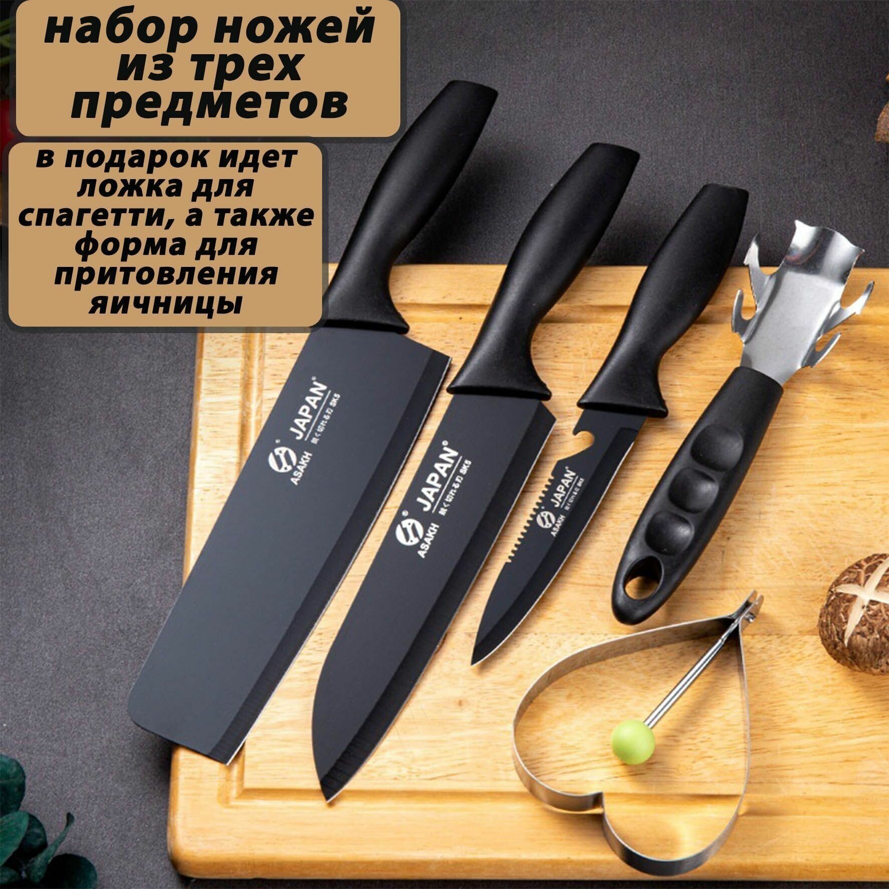 Набор кухонных ножей