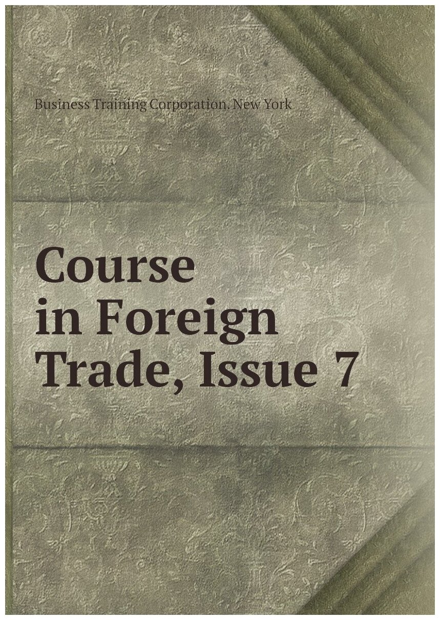 Course in Foreign Trade, Issue 7 — фото 1