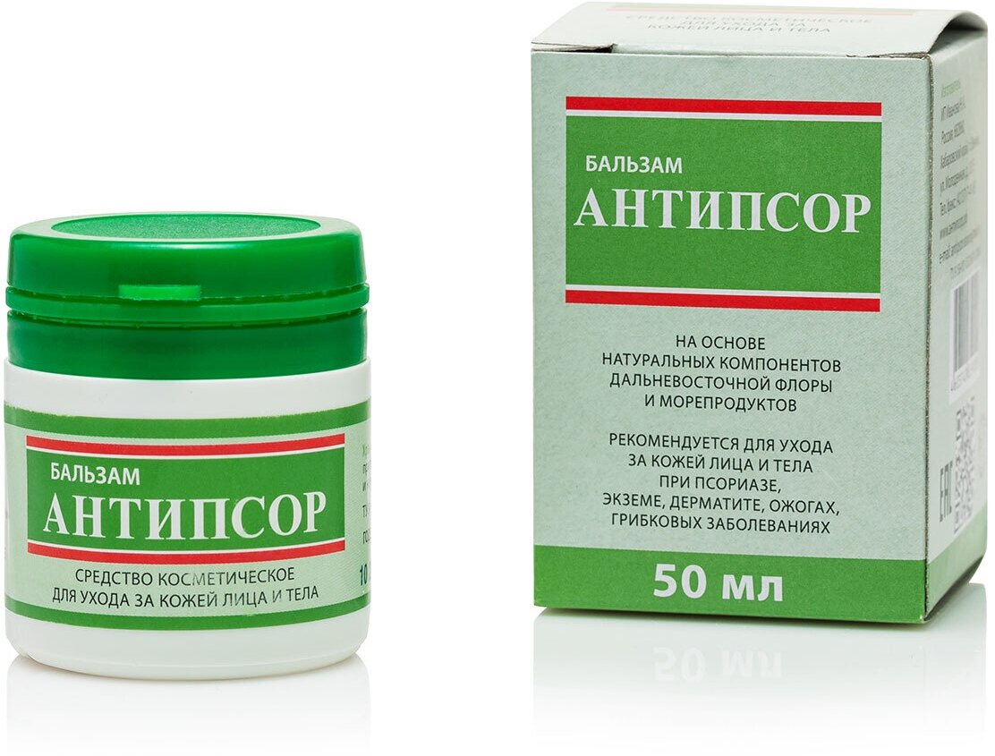 Антипсор бальзам стандартной концентрации 50 мл "Мазь Иванова"