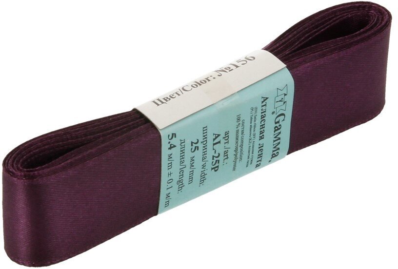 Лента атласная "Gamma" AL-25P 25 мм 5.4 м №156 т. фиолетовый