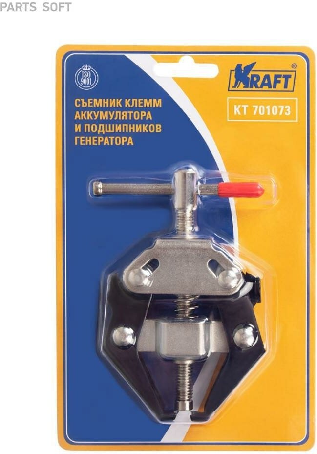 Съемник клемм аккумулятора и подшипников генератора