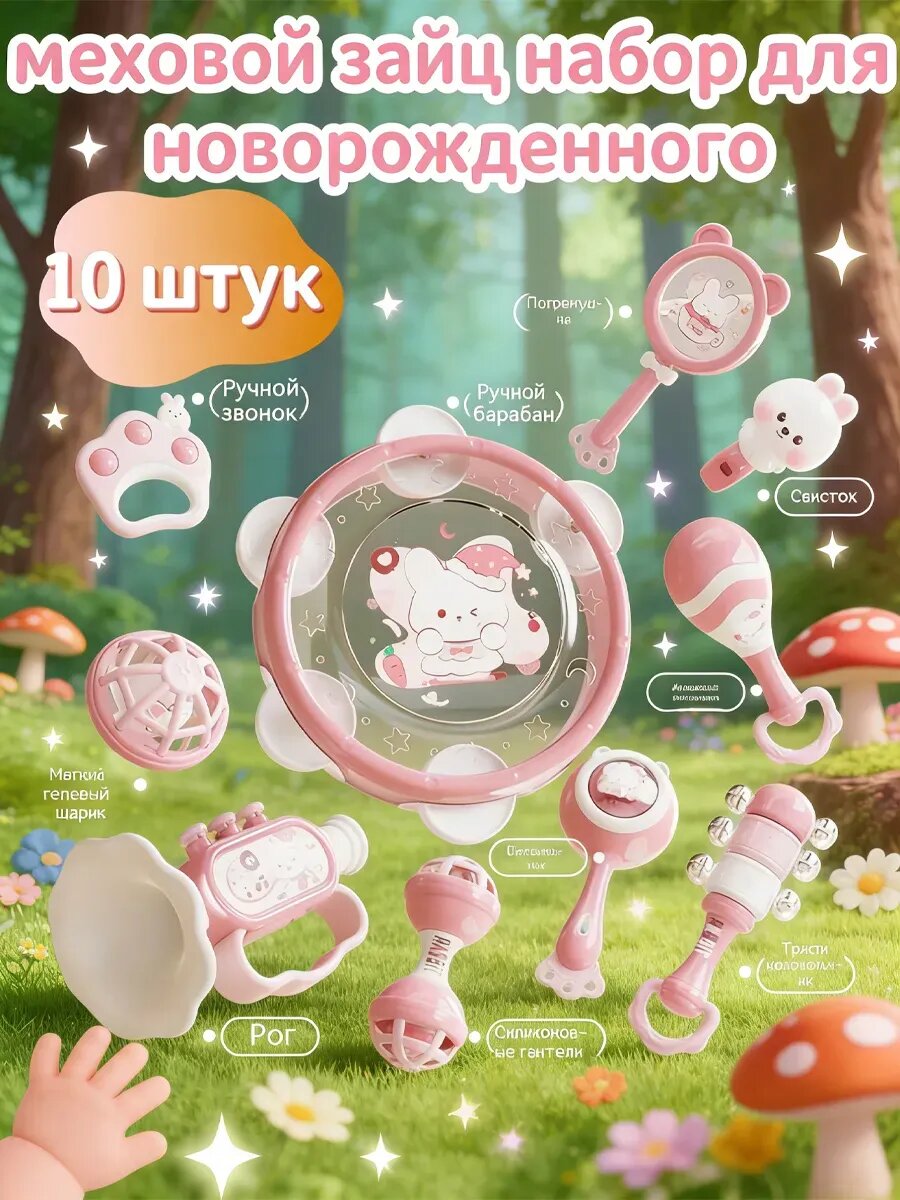 Меховой заяц набор для новорожденного