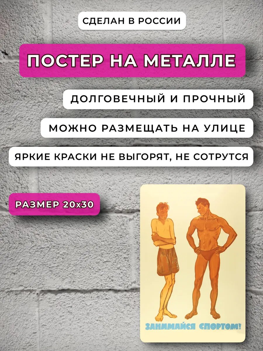 Ретро плакаты СССР — фото 1