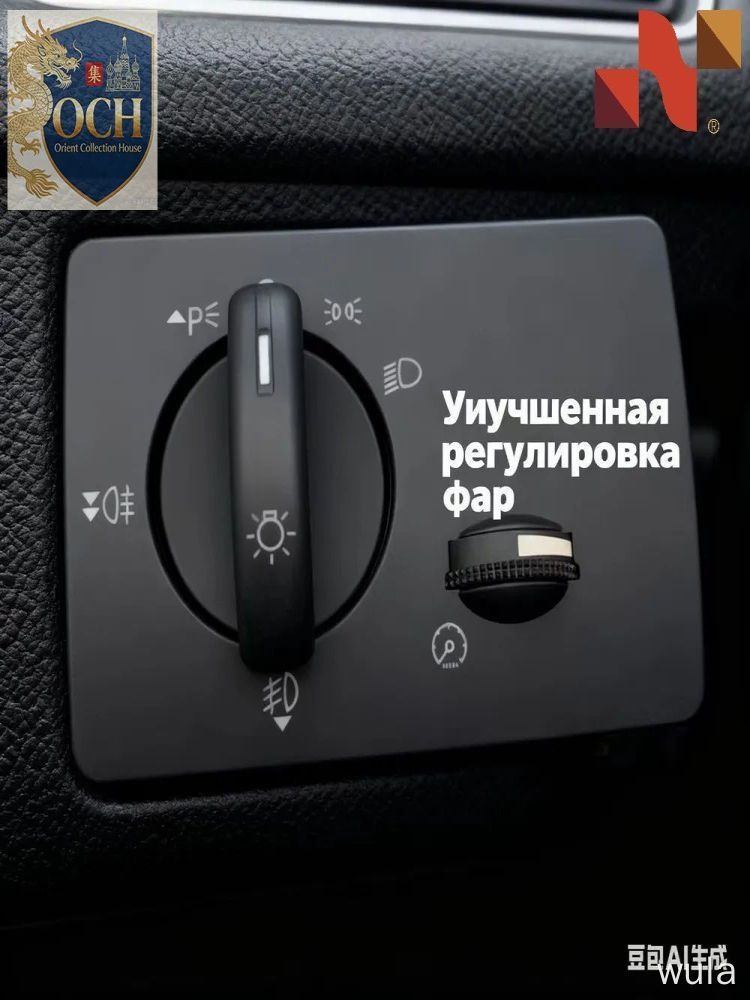 Переключатель света фар Ford Focus II улучшенная регулировка высоты черный для автомобиля переключатель ПТФ