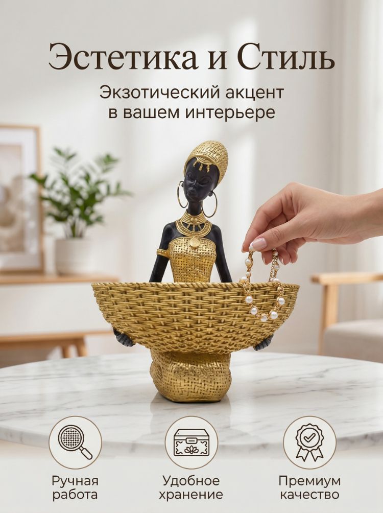 Африканская статуэтка с подносом, декор из смолы для хранения ключей и украшений