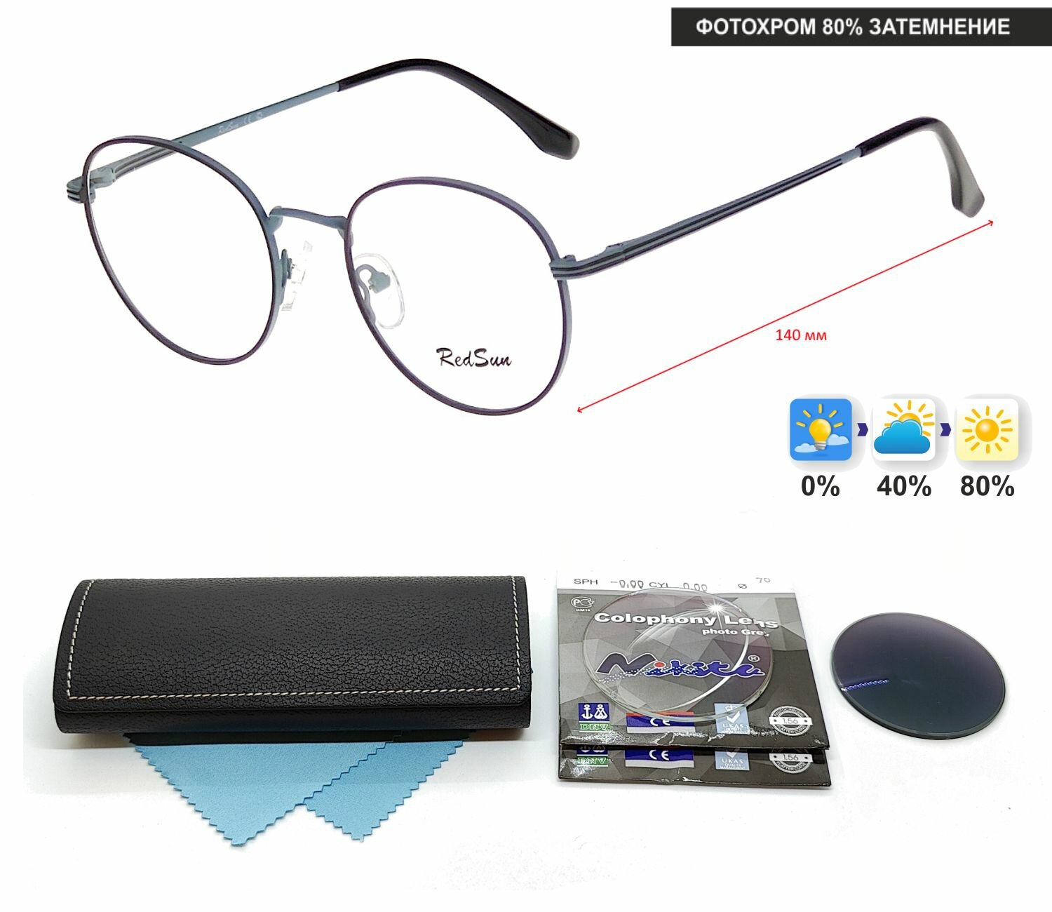 Очки корригирующие с футляром / стигматические RED SUN мод. 8375 Цвет 2 с серыми фотохромными линзами (хамелеон) +1.25 РЦ 58-60