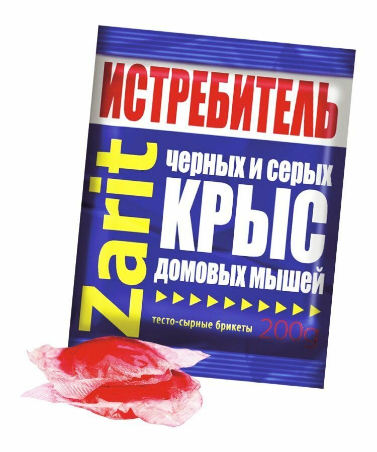 Зарит Истребитель тесто-брикет 200гр. от крыс и мышей.