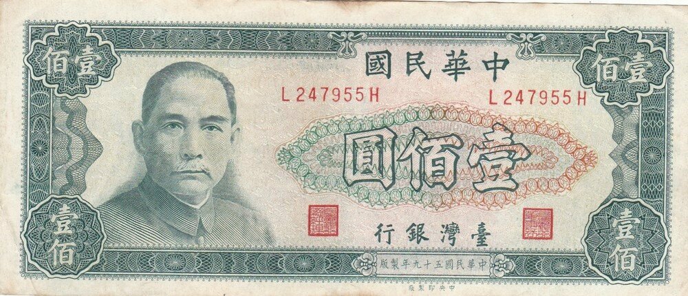 Тайвань 100 юаней 1964 г.