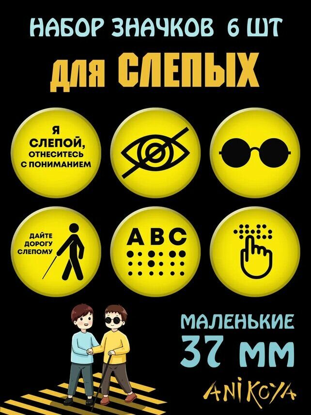 Набор значков AniKoya