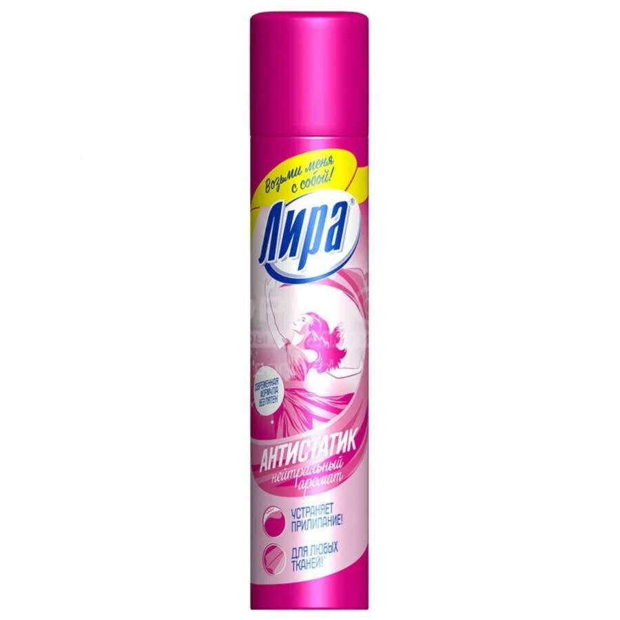 Лира Антистатик (средство для антистатической обработки синтетических материалов), аромат нейтральный, 200 мл