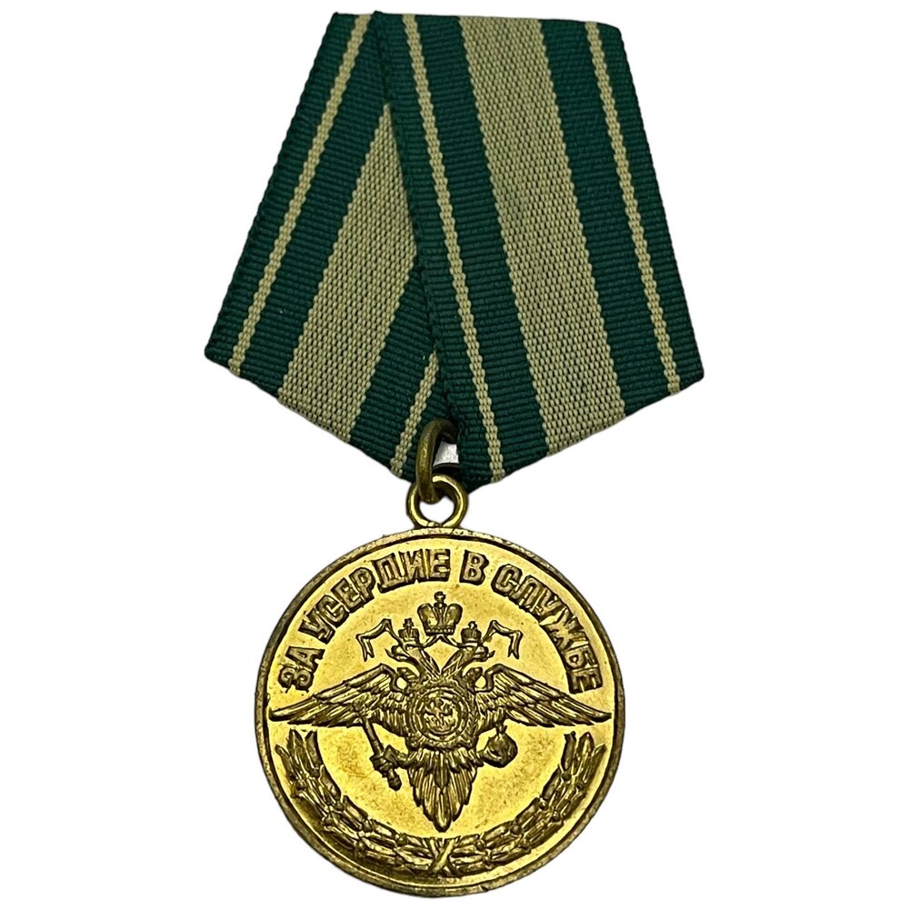 Россия, медаль "За усердие в службе. Северо-западное УВД на транспорте" 2001-2010 гг.