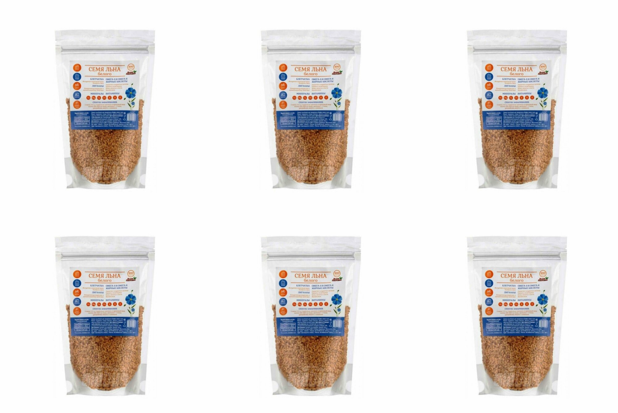 Семена белого льна Ваше здоровье, 200 гр, 6 уп