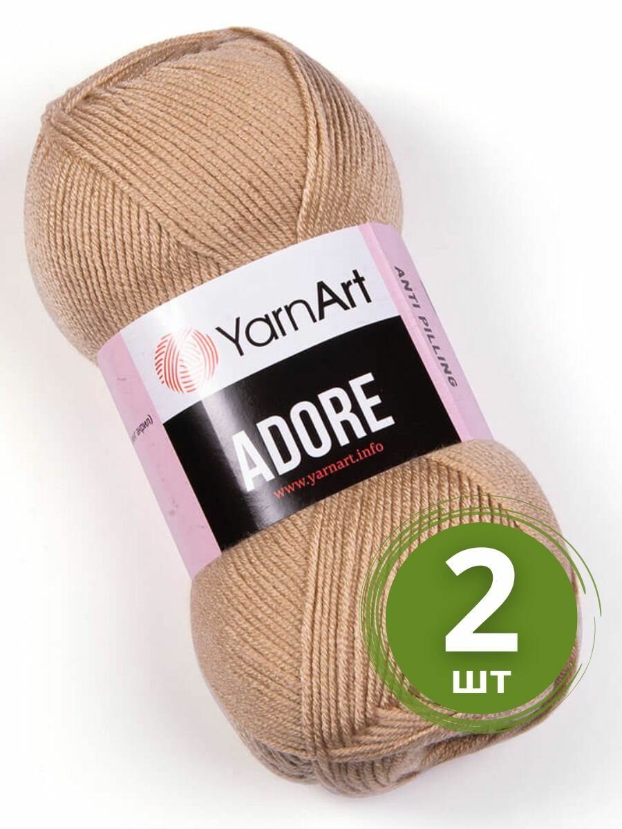 Пряжа YarnArt Adore (Адоре) - 2 мотка 336 бежевый, 100% акрил антипиллинг, 100 г 280 м