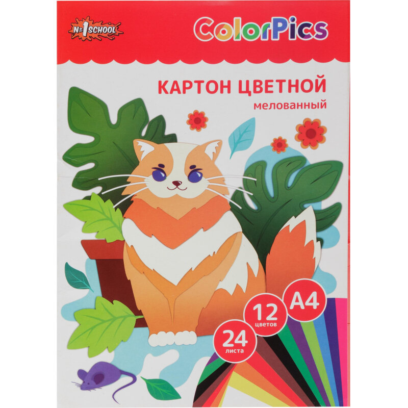 Картон цветной №1School, 24л,12цв, А4, мелов, ColorPics в папке №1 School 1805257