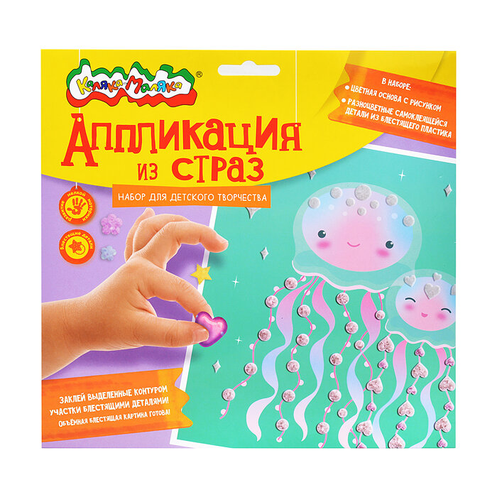 Аппликация из страз "Медузы" 20х20см, 3+