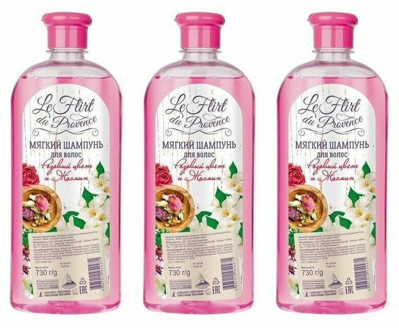 Le Flirt Du Provence Шампунь для волос Розовый цвет и Жасмин, 730 мл, 3 штуки