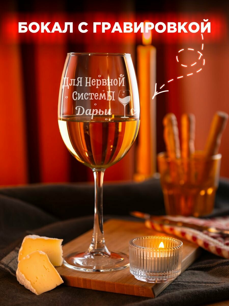 Именные подарки для нервной системы Дарьи