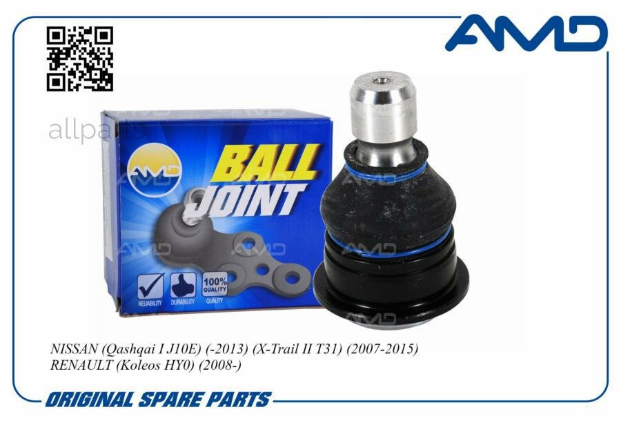 AMD AMD. BJ221 Шаровая опора 54501-JG000/AMD. BJ221 NISSAN (Qashqai I J10E) (-2013) (X-Trail II T31) (2007-2015) REN