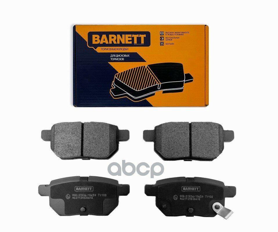Колодки тормозные Toyota Auris (AKE) 1.4-1.6 07--, Corolla (AKE) 1.3-1.6 06-- задние BARNETT арт. TY108 - высокое качество