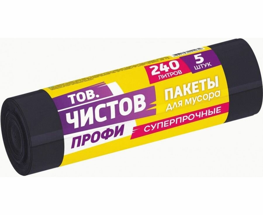 Мешки для мусора 240л/5шт,35мкм, ПВД, черные, рулон, профи/41032 Тов. Чистов