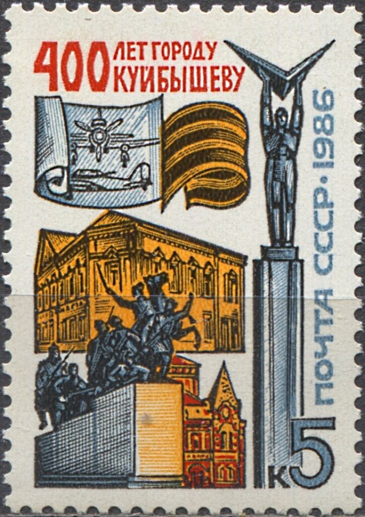 Почтовые марки СССР 1986г. "400-летие Куйбышева" Здания, Памятники MNH