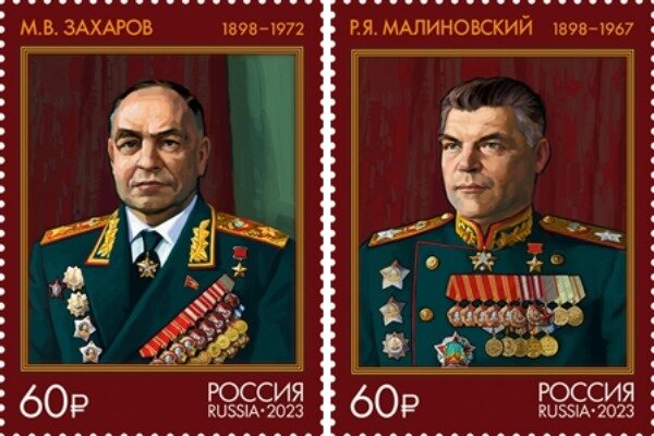 Почтовые марки Россия 2023г. "125 лет со дня рождения Маршалов Советского Союза" Персоналии, Военные MNH