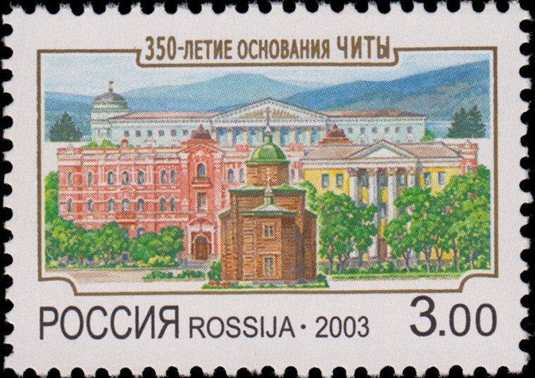 Почтовые марки Россия 2003г. "350-летие основания Читы" Архитектура, Туризм MNH