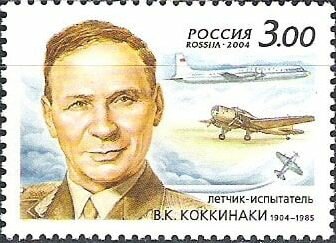 Почтовые марки Россия 2004г. "100 лет со дня рождения В. К. Коккинаки" Летчики, Самолеты MNH