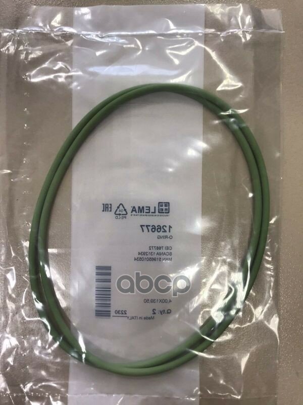 Кольцо гильзы LEMA арт. 126677