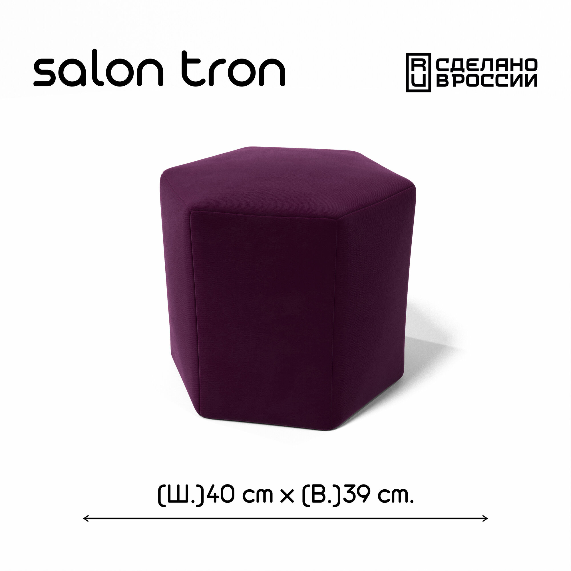 Пуф SALON TRON "NEO", 40х39 см, максимальная нагрузка 350 кг, велюр фиолетовый