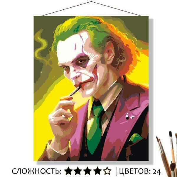 Картина по номерам на холсте 50х40 "Печальный джокер"