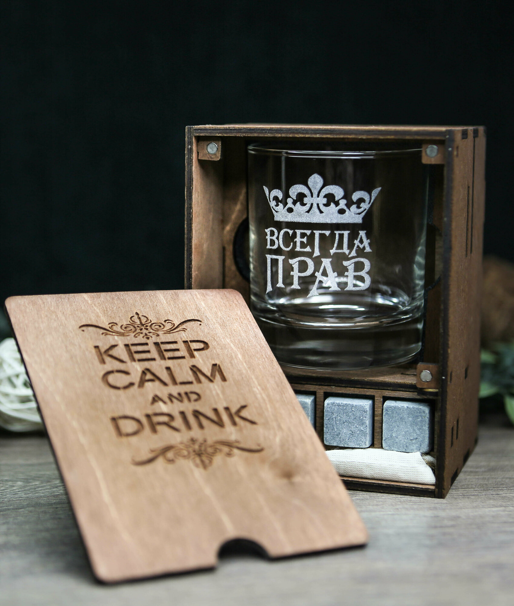 Подарочный набор стакан для виски с гравировкой всегда прав и камнями для виски / подарок мужу, парню, другу, брату