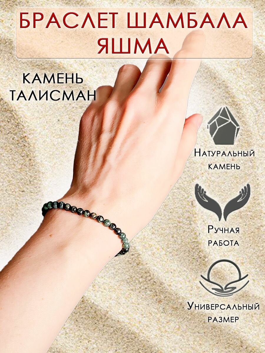 Браслет-нить, флюорит, нефрит, яшма, цитрин, агат, обсидиан, сердолик