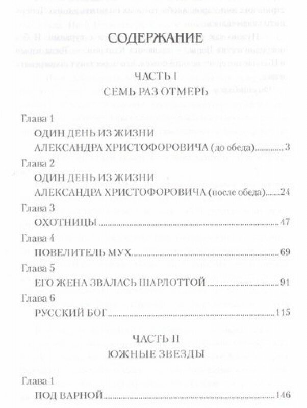 Южный узел — фото 1