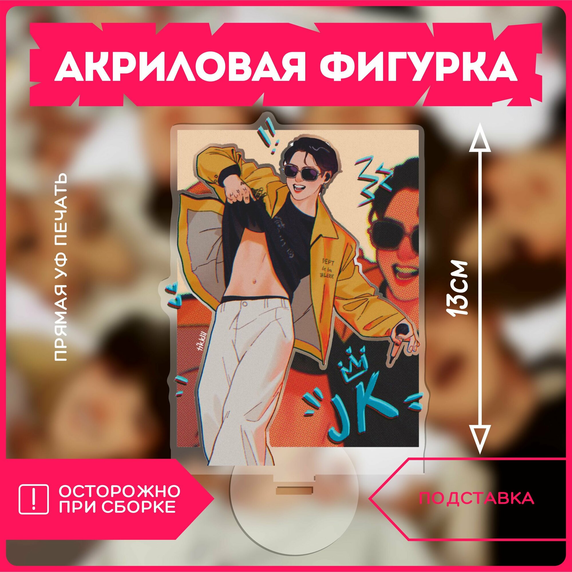 Акриловая фигурка / бтс чонгук кпоп