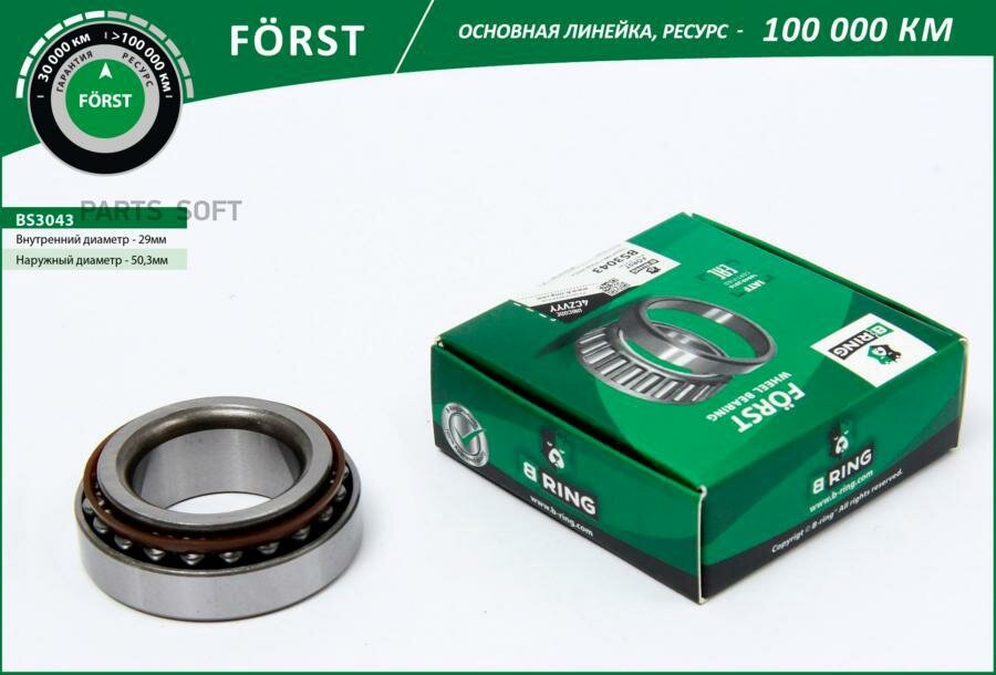 BS3043 BRING Подшипник ступицы