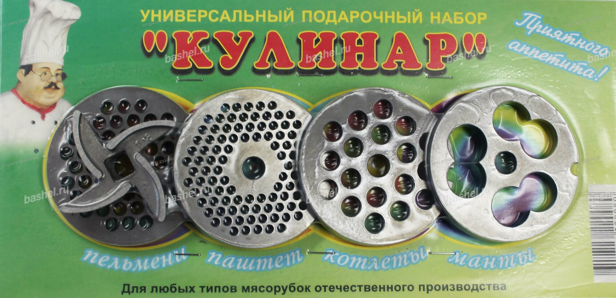 Набор для мясорубок "Кулинар" (4 решетки + нож)