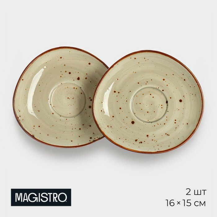 Блюдца Magistro Mediterana, набор 2 шт, 16×15 см, фарфор, бежевые