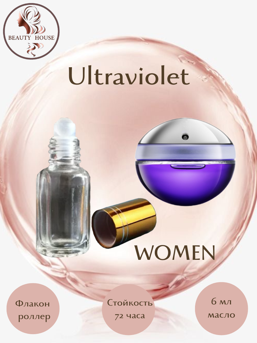 Духи масляные Ultraviolet масло роллер 6 мл женские, восточные, цветочные